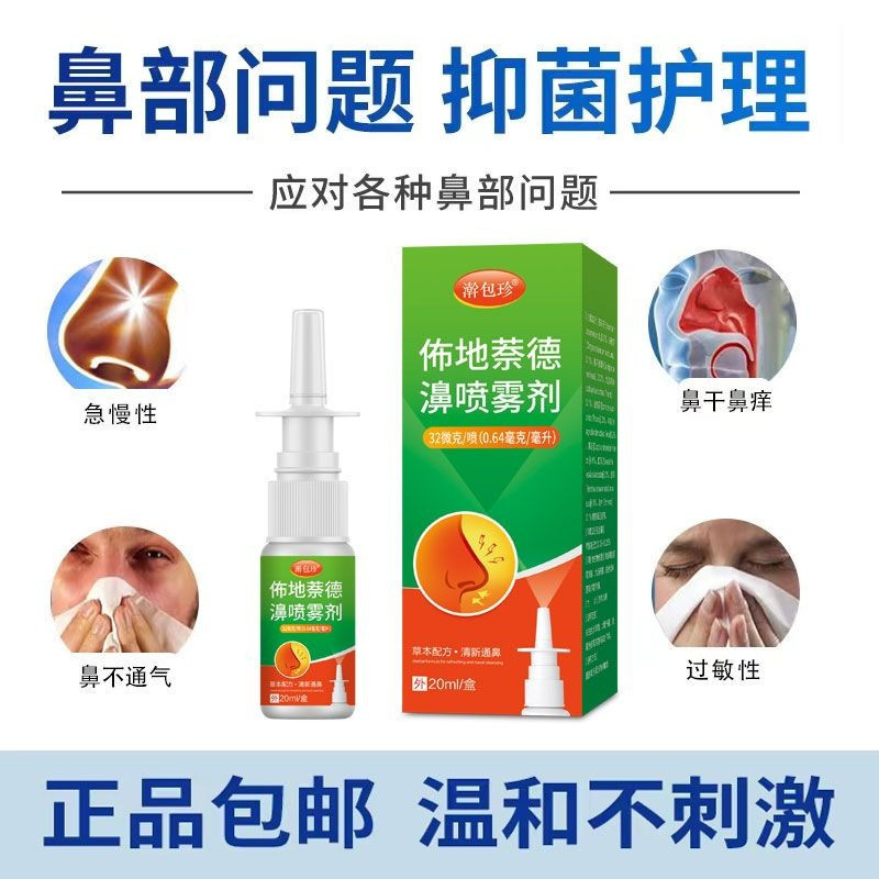 [Antibacterial Care] Naphthalene Spray Special Effects Naphthalene ...