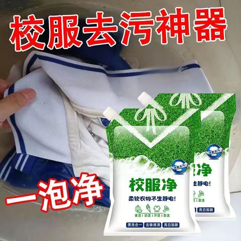 One Shot Two Camellia School Uniform Net Fragrance Remove Stain Washing ...