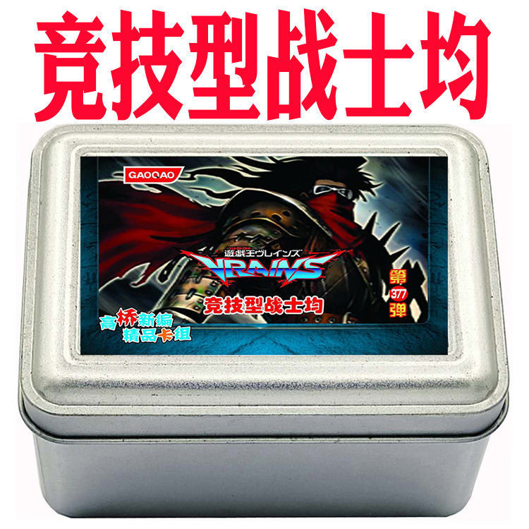 Yu-gi-oh Card Set Competitive Warriors All End Knights Ganggui ...