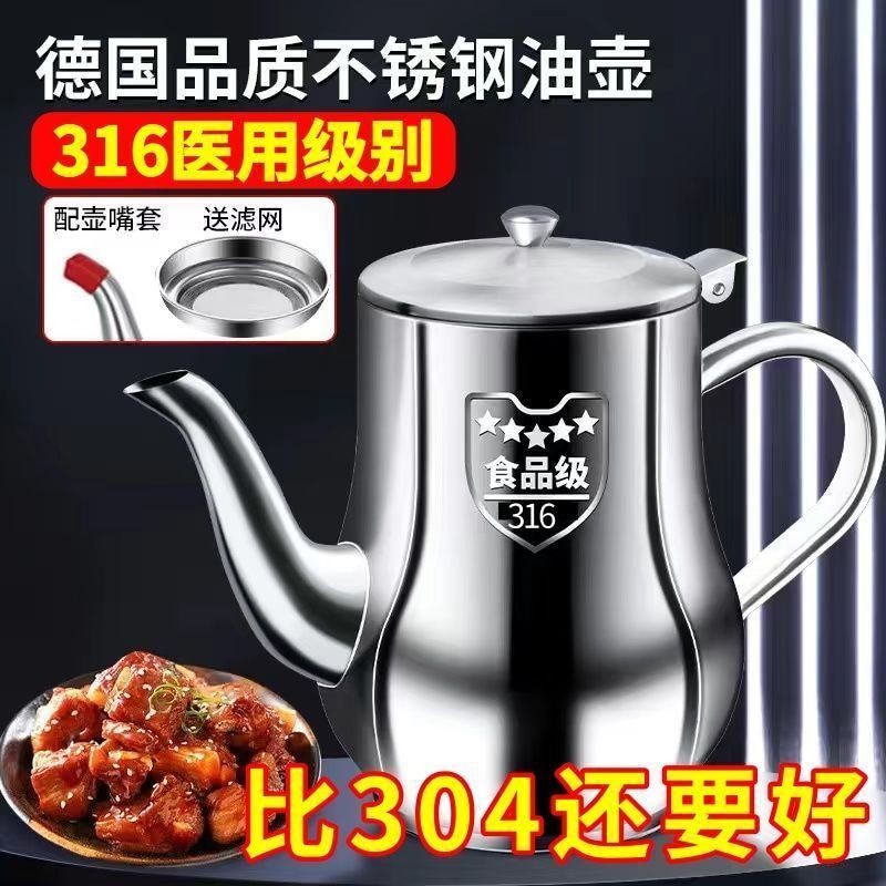 Simple Modern Style Teapot 316 Stainless Steel Oil Kettle Filter ...
