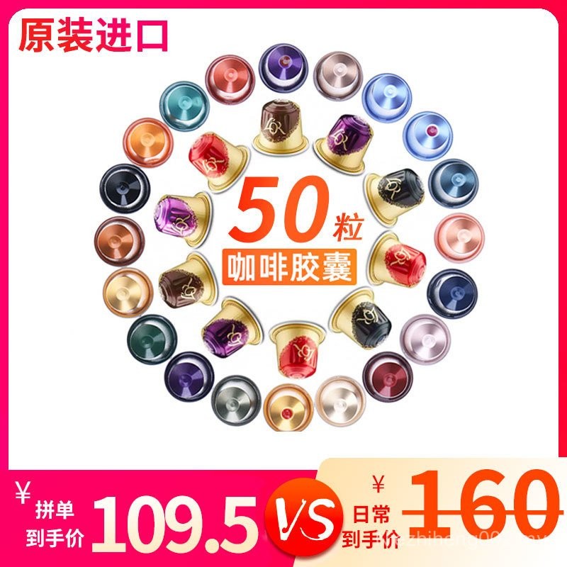 Switzerland Imported Nestle Starbucks LOR Coffee Capsules Suitable for ...