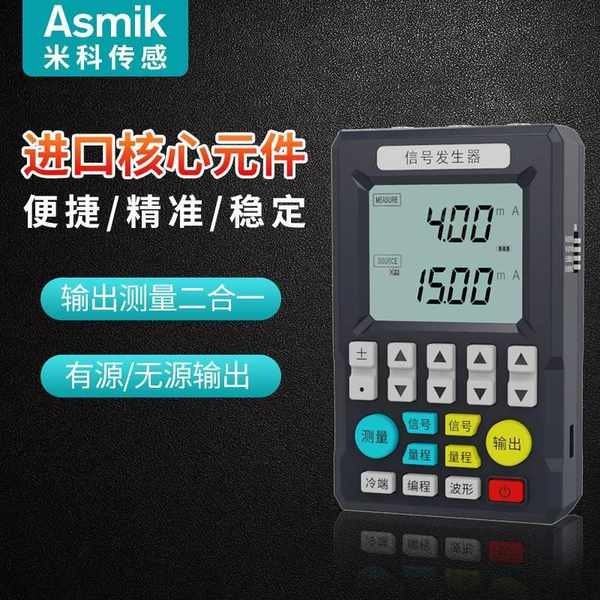 Mike Signal Generator Signal Source Simulator Handheld Voltage Current ...
