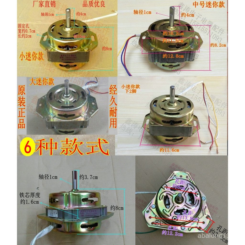 Duckling Mini Small Washing Machine Dryer Motor Little Swan Drying ...