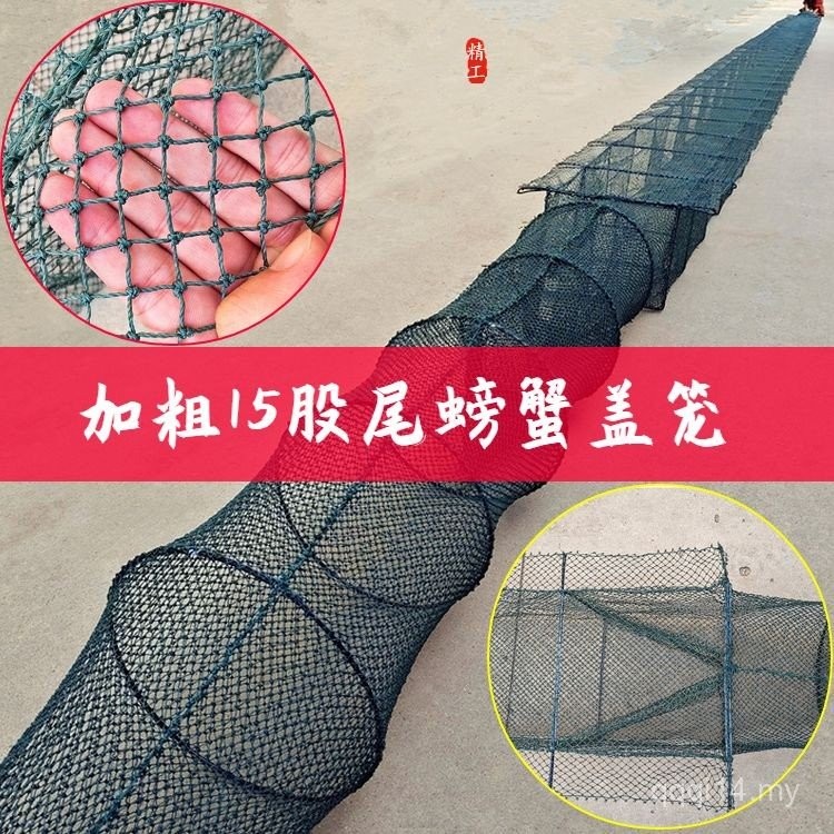 Knotted Nets Extra Thick Bold Crab Cages Shrimp Cages Fishing Nets ...