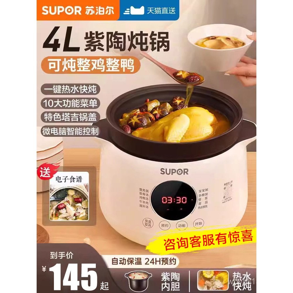 Periuk Rebus Elektrik Supor Isi Rumah Automatik Sepenuhnya Periuk Sup ...