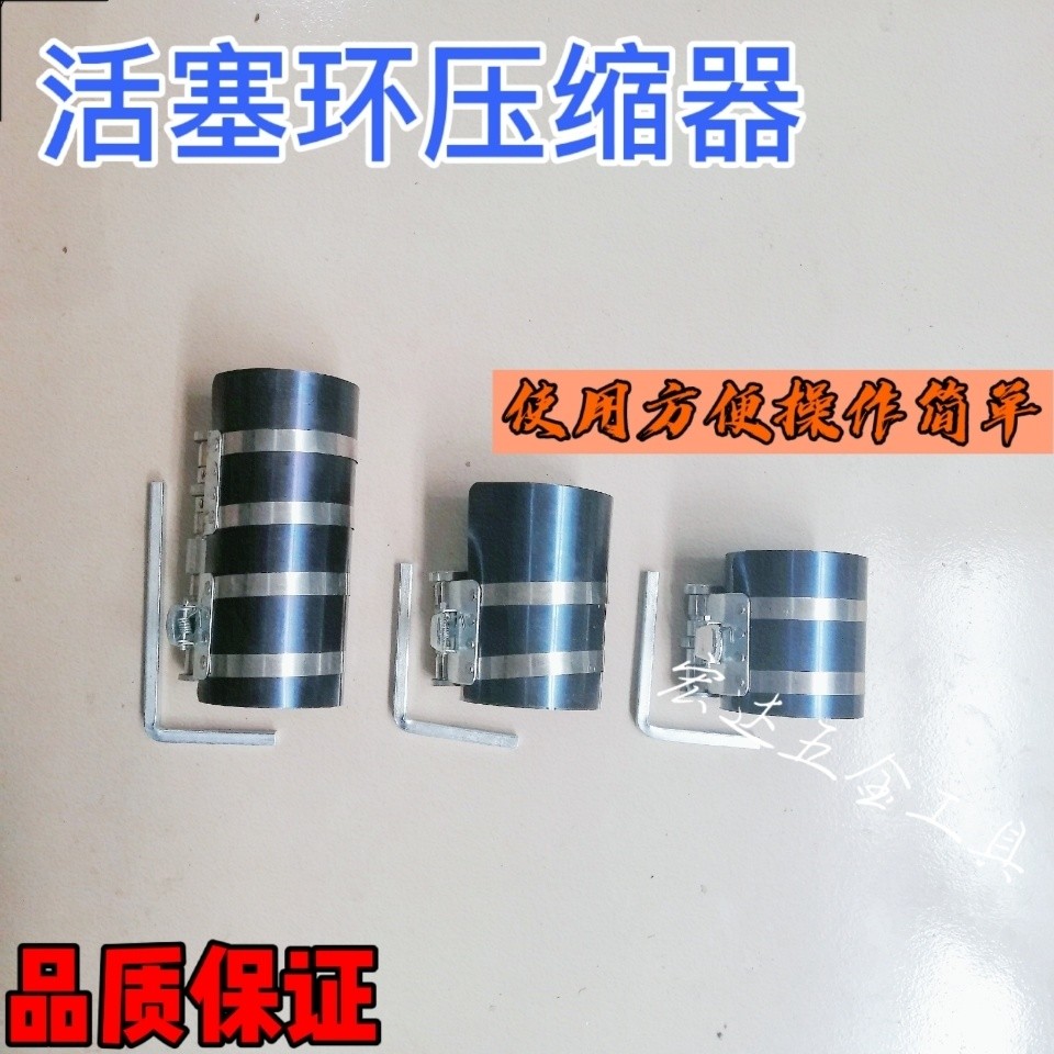 Piston Ring Clamp Piston Ring Compressor Clip Wrench Hoop Removal ...
