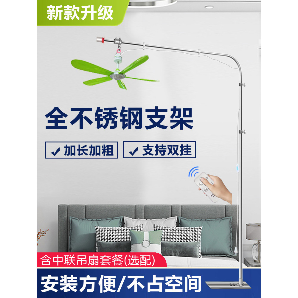 Kipas Mikro Berdiri Lantai Baharu Pendakap Kipas Siling Kecil Zhonglian ...