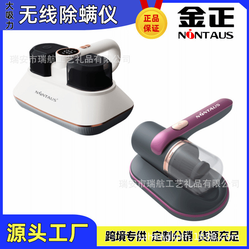 Jinzheng Small Mite Removal Instrument Vacuum Cleaner Household Bed ...