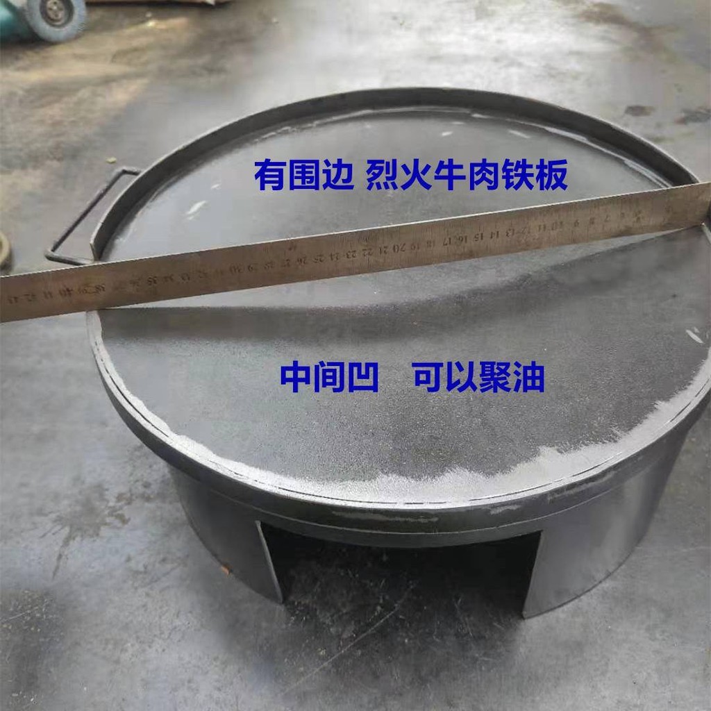 17Y Lake Fire Daging Peralatan Pinggan Besi Daging Lembu Api Daging ...