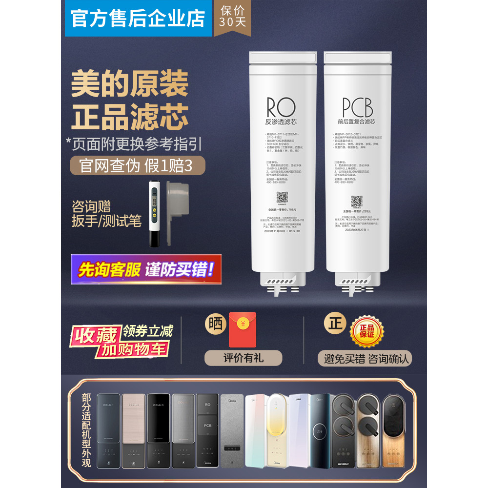 Kartrij Penapis Penapis Air Midea Baize MRO1782D-600G MRO1785D-800G MRO1787D-1000G | Shopee Malaysia