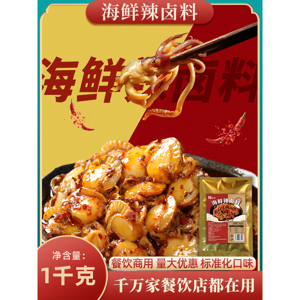 Dua Beradik Sos Perapan Pedas 2 Paun Perapan Komersial Perapan Formula ...