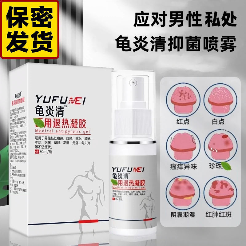 Skin-wrapped Glans Itching Pearl Rash Men's Private Parts Antibacterial ...