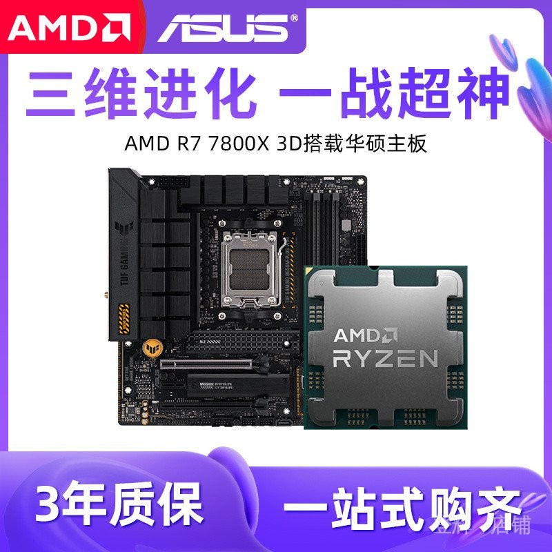 [5731 People Collection] AMD Sharp Dragon r7 7700/7800x3d Loose Film ...