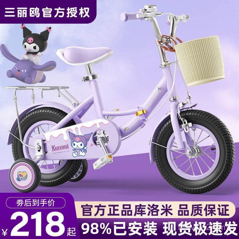 Children Bicycle Big Children 3-6-10 Girls Sanrio Bicycle Bicycle ...