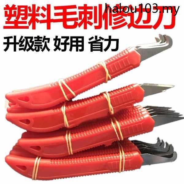 Plastic Trimming Knife Trimming Knife Plastic Rubber Parts Burr Edge ...