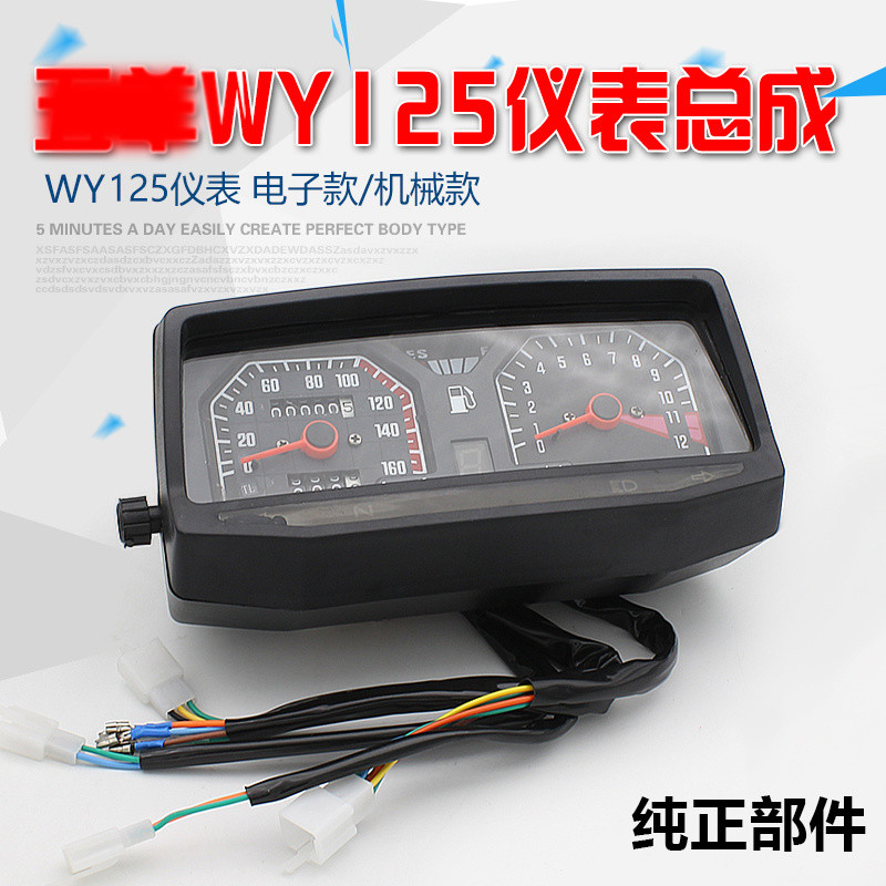 Motorcycle Dashboard Assembly Old Model WY125-A-C-F Gear Display Micrometer Stopwatch Electronic ...