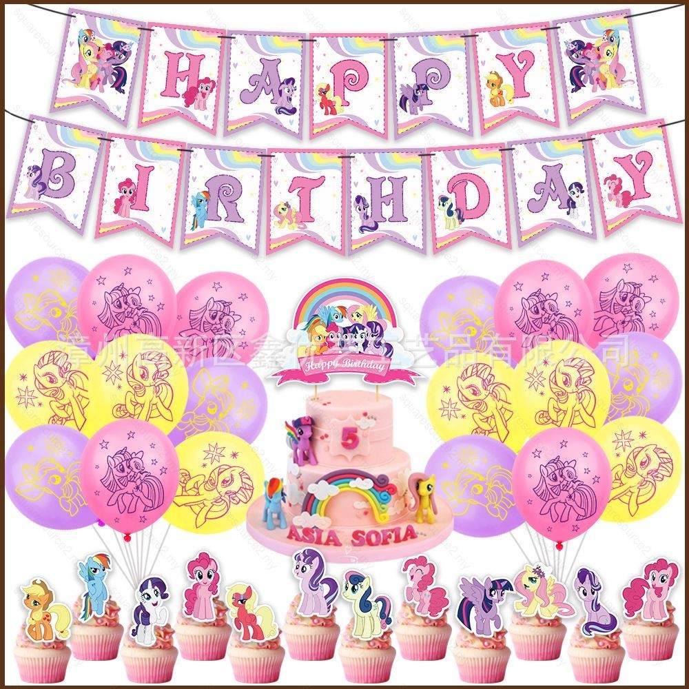 SQ2 My Little Pony Friendship is Magic Theme kids birthday party decorations banner cake topper ...