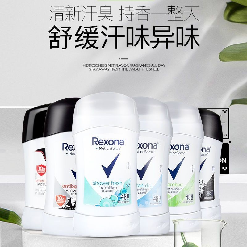 Rexona/舒耐 Antiperspirant Cream Fragrance Roll-On Body Lotion Underarm ...