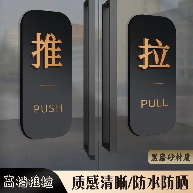Sliding Door Sticker High-End Acrylic Sliding Door Glass Door Shopping ...