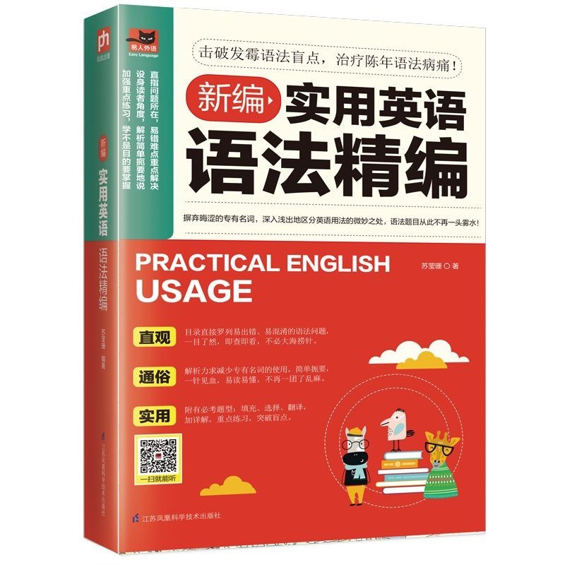 New Practical English Grammar Finely Edited Junior High School High ...