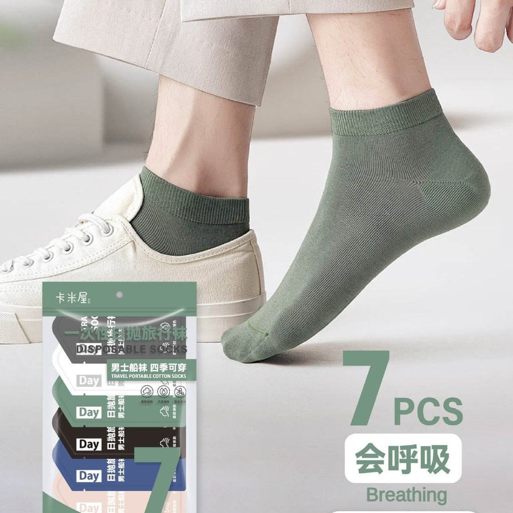 7 Pairs/Men's Disposable Socks/Summer Thin Style/Deodorant Sweat ...