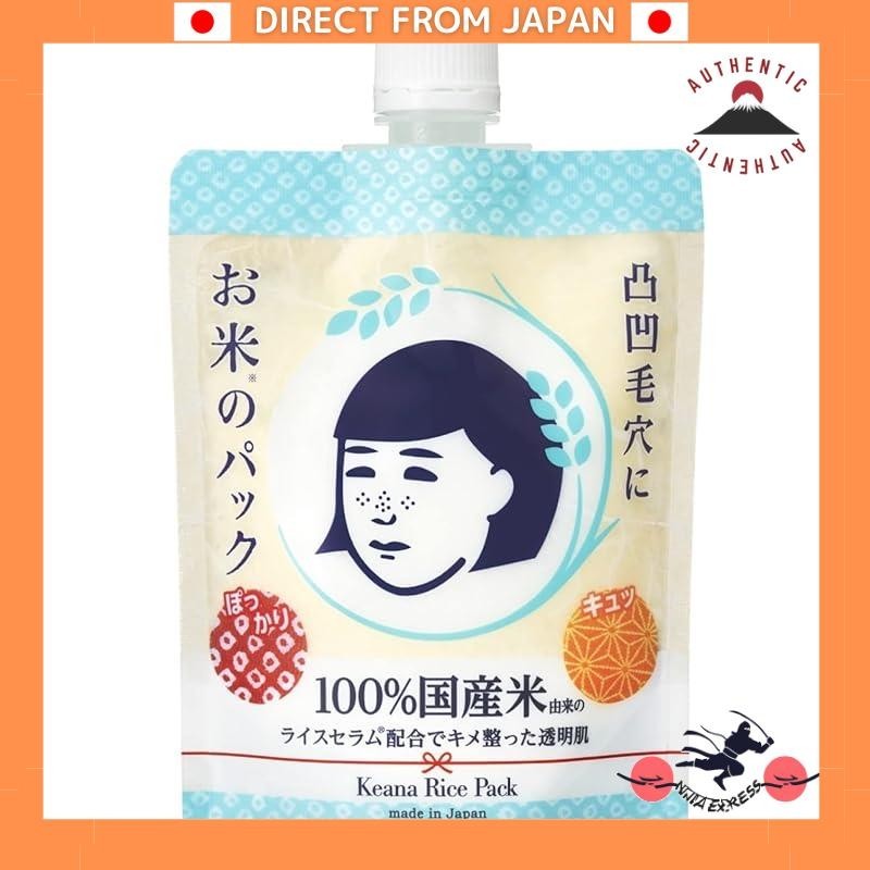 [DIRECT FROM JAPAN]Keana Nadeshiko Rice Pack moisturizes, adds radiance ...