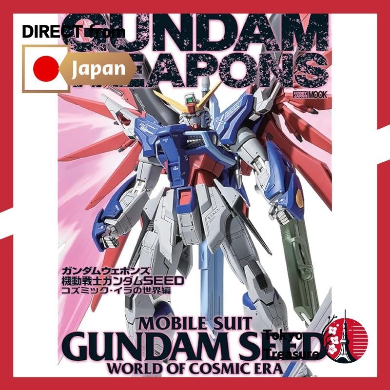 Gundam Weapons: Mobile Suit Gundam SEED Cosmic Era World Edition (HOBBY ...