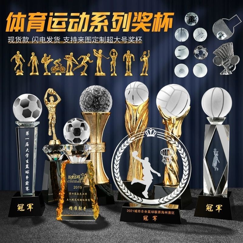 2024 Basketball Trophy Custom Lettering Crystal Medal Competition ...