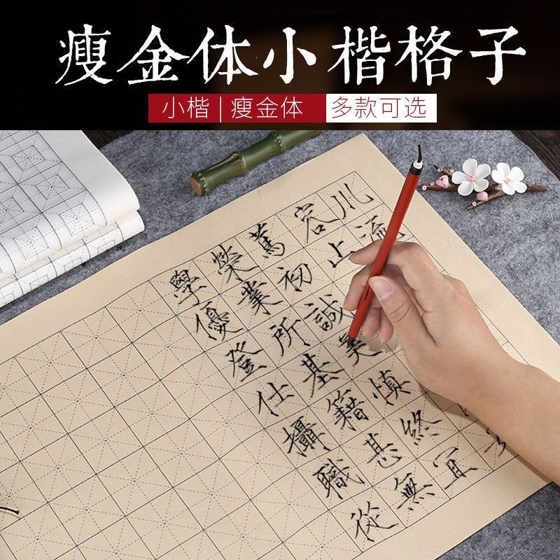 Small Small Case Japanese Class Paper Thin Gold Body Brush Calligraphy ...