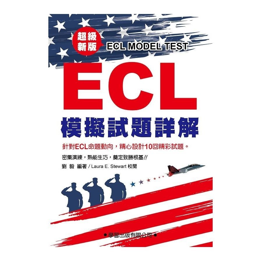 ECL Simulation Test Questions Detailed Explanation (Super New Version ...