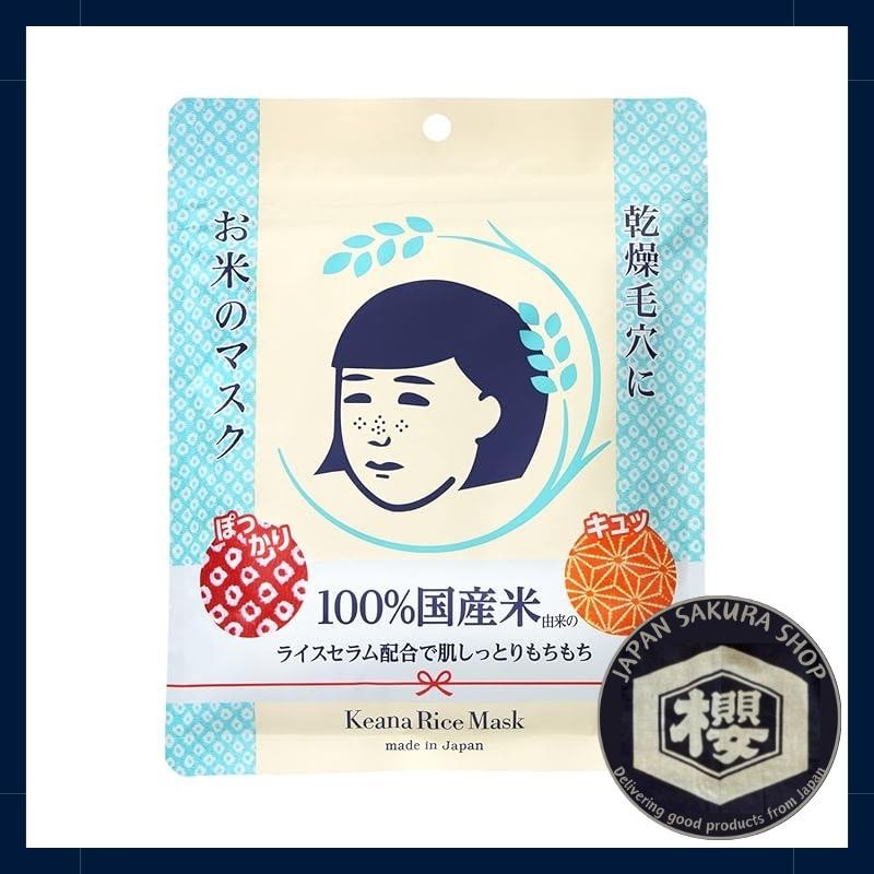 Keana Nadeshiko Rice Mask Pore Refining Moisturizing and Firming (10 ...
