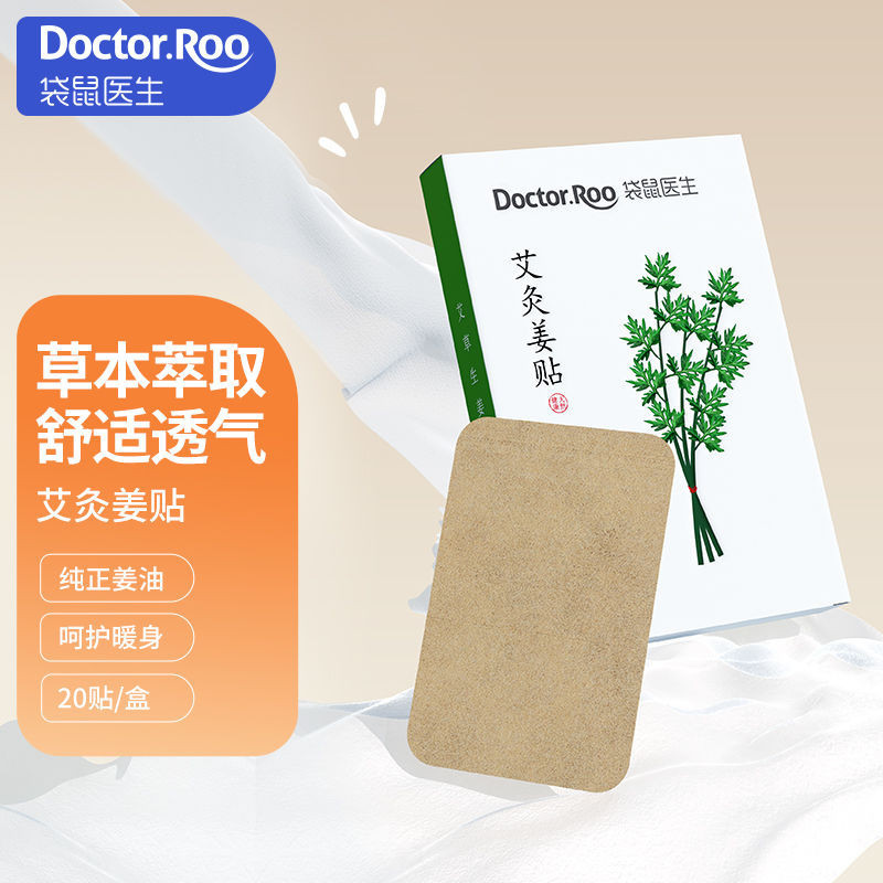 Kangaroo Doctor moxa patch, ginger moxa patch, knee, s Kangaroo Doctor ...