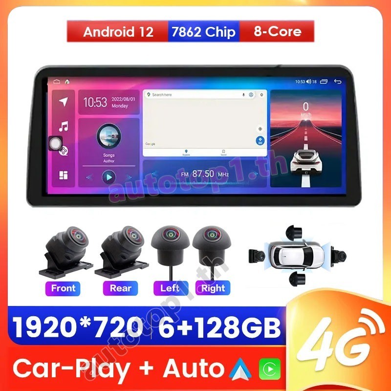 7862 chip (QLED 1920*720) 8Core 6GB RAM+128GB ROM 12.3inch Android ...