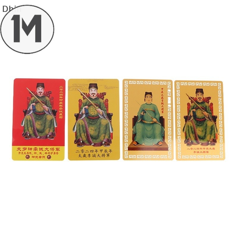 1M 2024 Jia Chen Nian Li Cheng Grand General T Year Old Metal Card 2024 ...