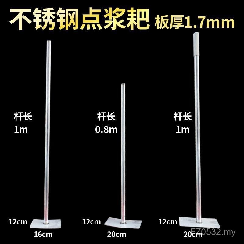 Chong Stainless Steel Bean Products Extended Brain Pulp Rake Tofu Rod ...