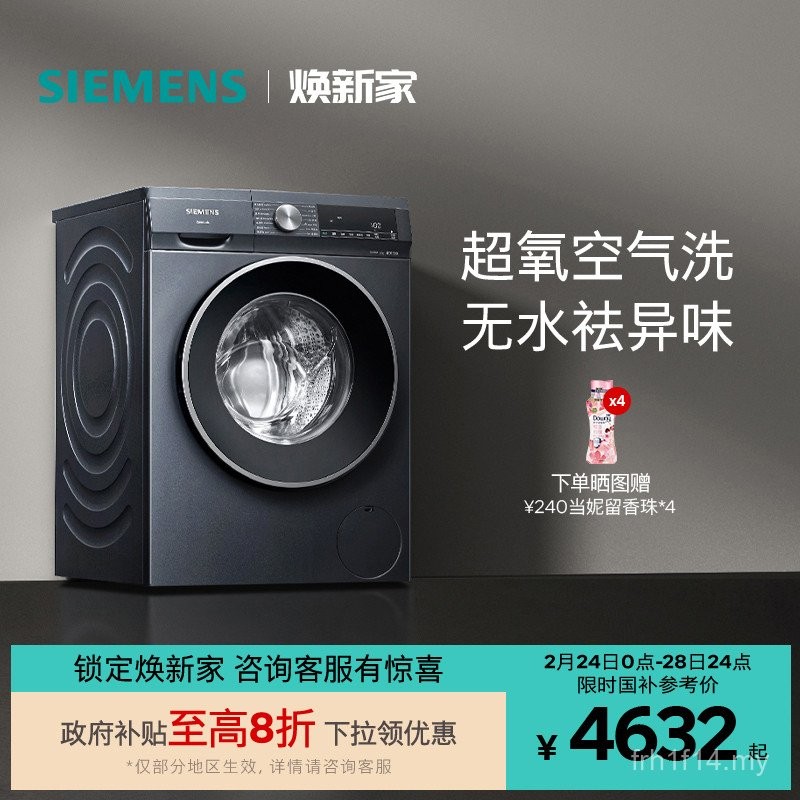 [Sapphire Super Oxygen] Siemens 10kg Drum Automatic Washing Machine ...