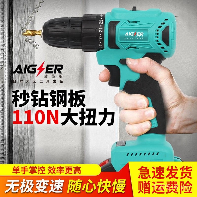 Brushless Hand Electric Drill Two-Speed Multi-Function Hand Electric ...