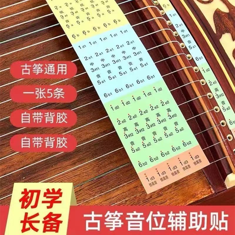 Guzheng Pitch Sticker Note D-Key Guzheng Practice Handy Tool Schematic ...