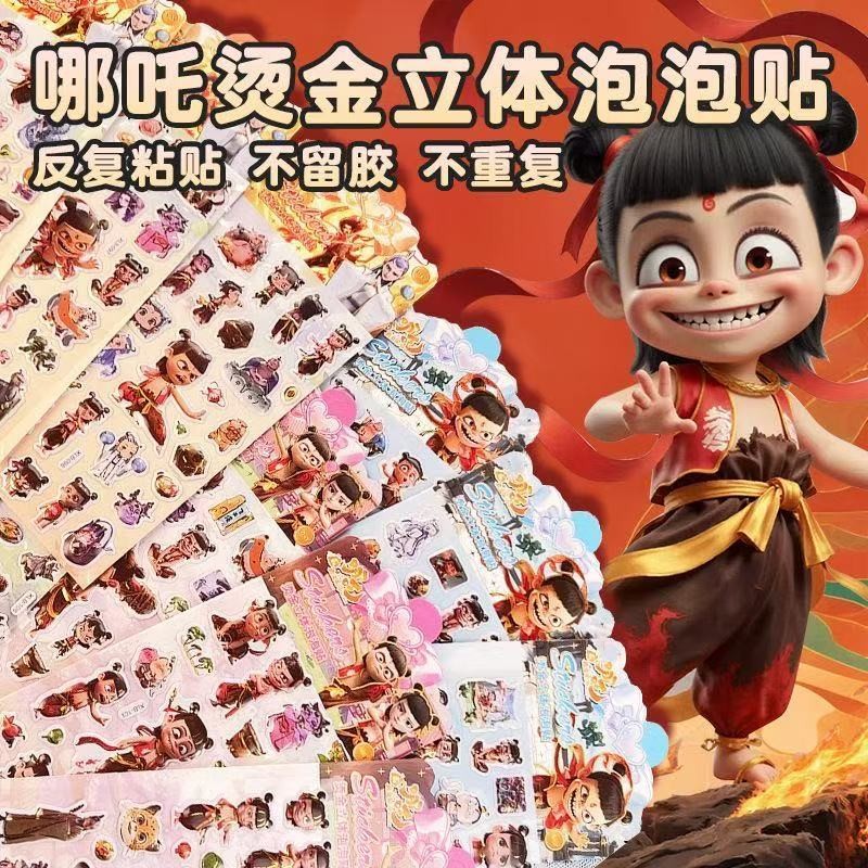 Nezha Emoticon Pack Sticker Bubble Sticker Cute Cartoon diy Waterproof ...