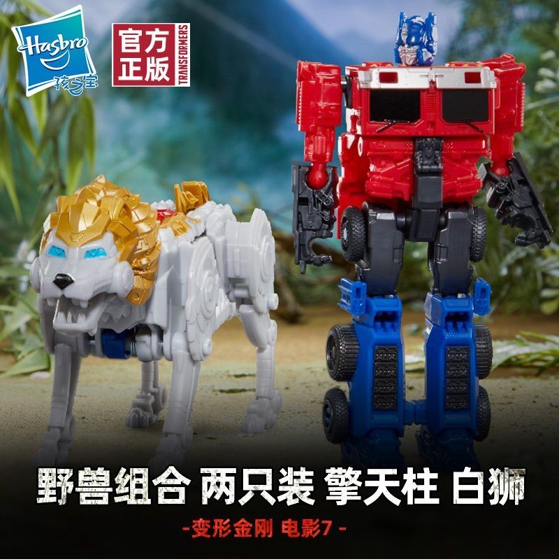 Hasbro Genuine Transformers Toy Movie 7 Beast Combination 2 Pieces ...