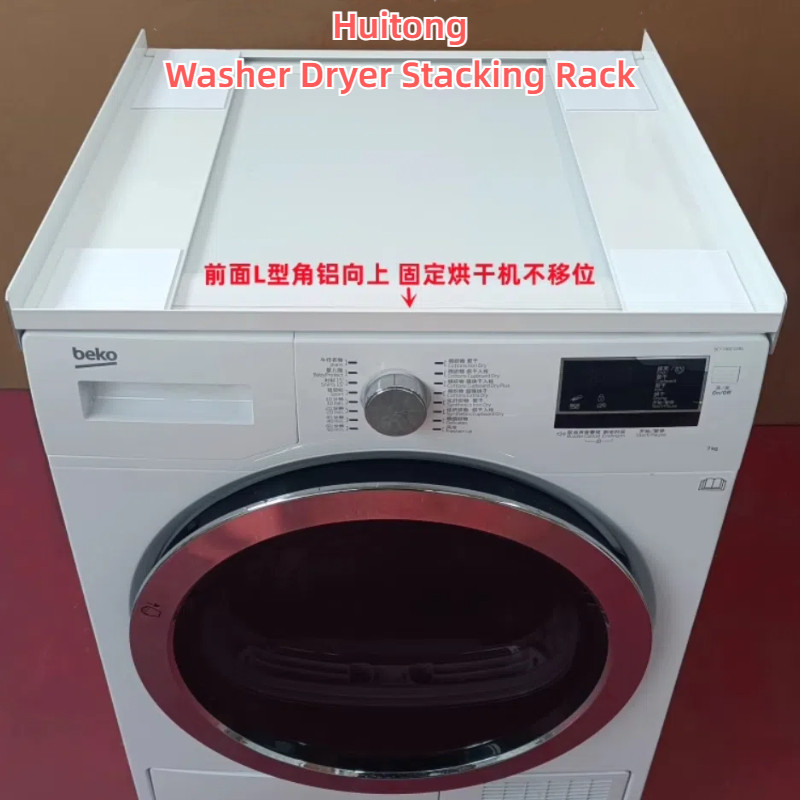 Huitong Washing Machine Dryer Stacking Rack Clothes Dryer Connection ...