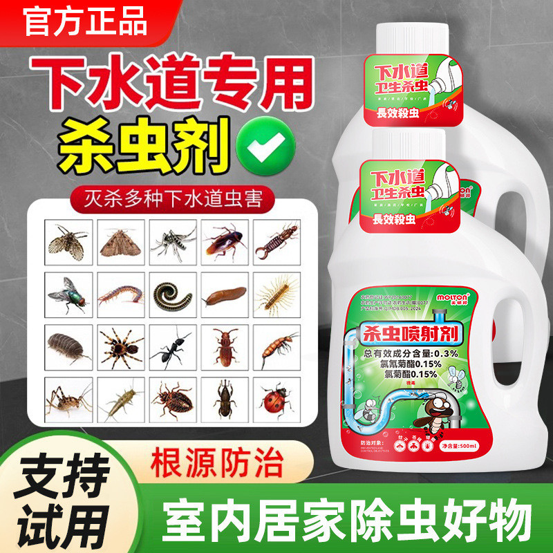 Pembetung Bilik Mandi Paip Tandas Insektisida Khas Nyamuk Rama-rama ...