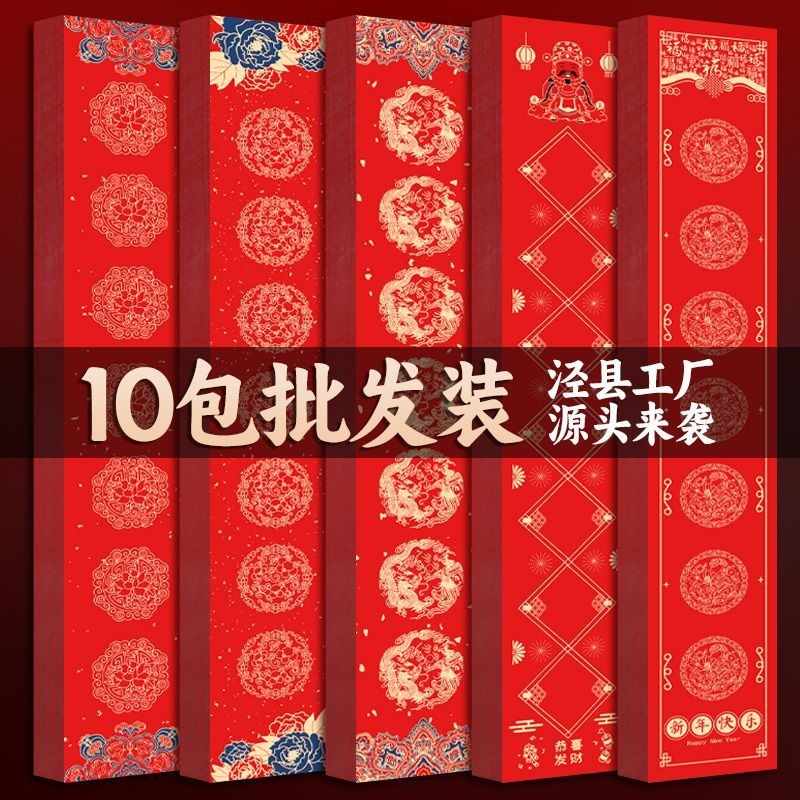 Handwritten blank couplet paper New Style 2025 Batik couplet blank ...