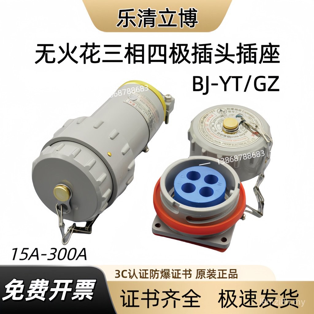 Libo Explosion-Proof Connector BJ-25YT-4J Plug Socket No Spark Type Fixed Three-Phase Four-Pole ...