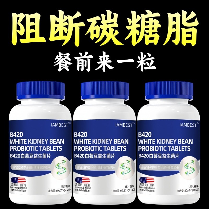One Shot Three B420 Probiotics White Kidney Bean Blocking Tablets Fruit ...