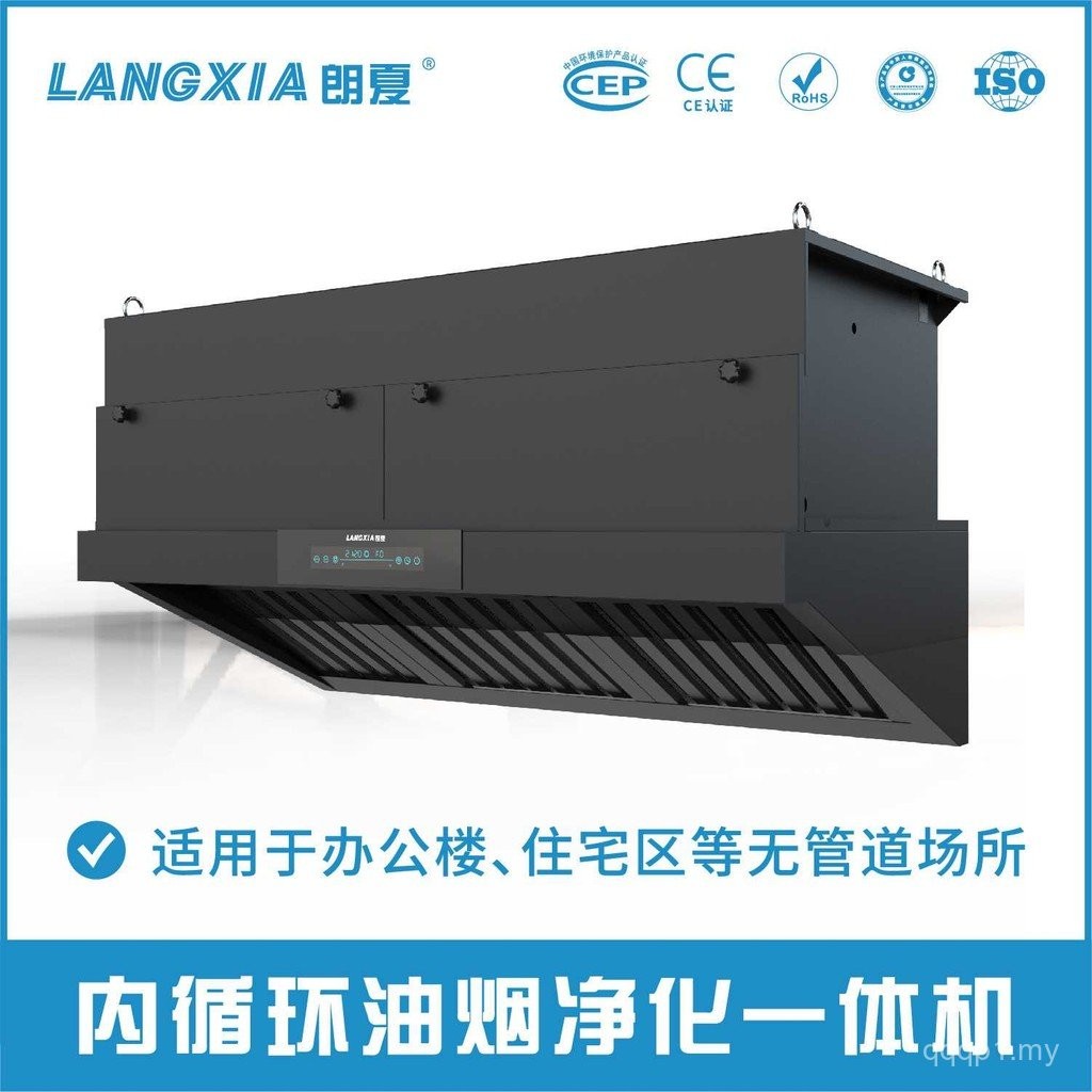Hood Fume Purification Integrated Machine Hotel Kitchen Catering Fume ...