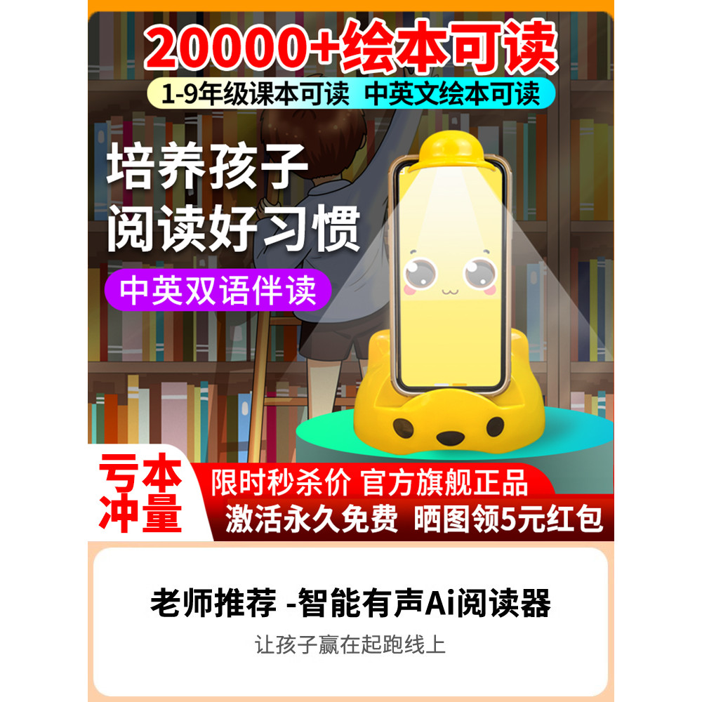 Membaca Mata dengan Bunyi Teman Pembelajaran Kanak-kanak AI Mesin ...