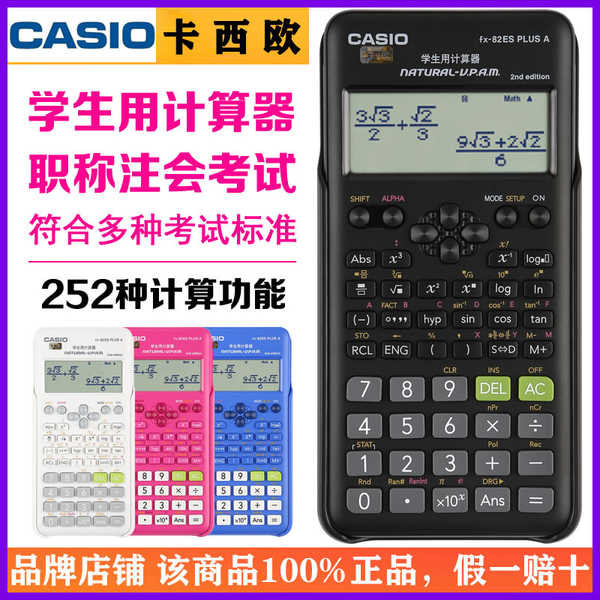 kalkulator scientific kalkulator saintifik Casio CASIO fx-82ES PLUS A ...