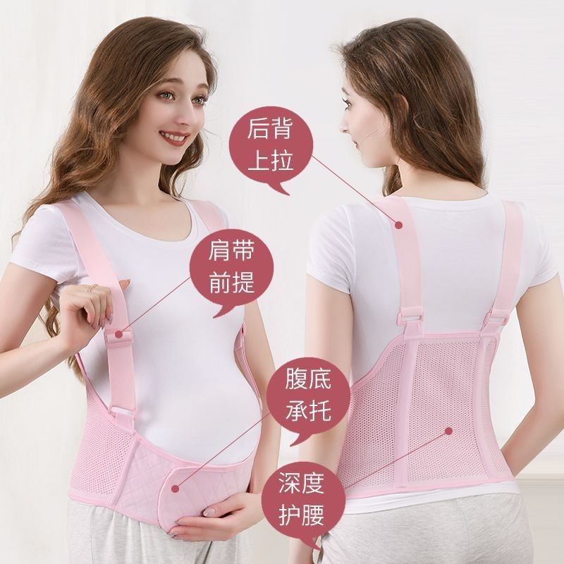 Belly Lift Belt Pregnant Women Dedicated Mid-Late Shame Bone Sagging ...