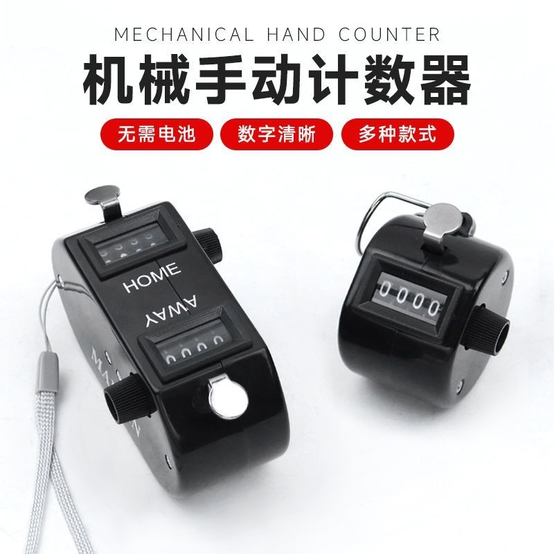 Two-way Baseball Counter Golf Competition Counter Conjoined Two-Way ...